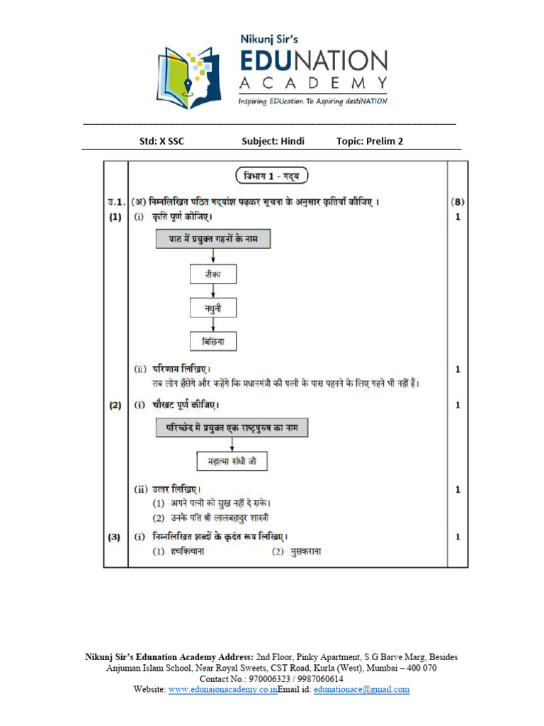 Hindi Paper Solving AP 2 | PDF