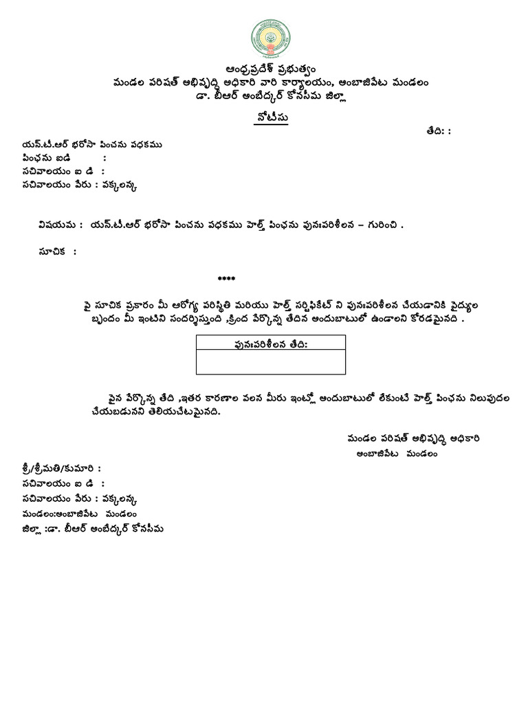 Intimation Letter | PDF