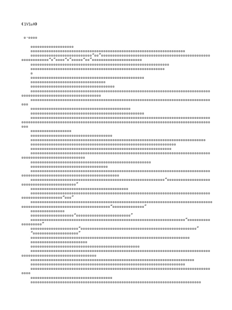 与储君（小妈1V1）H | PDF