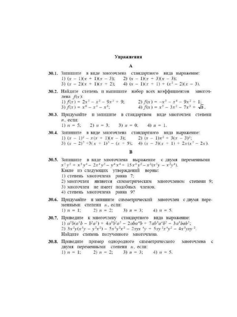 polynomials hw 1 | PDF