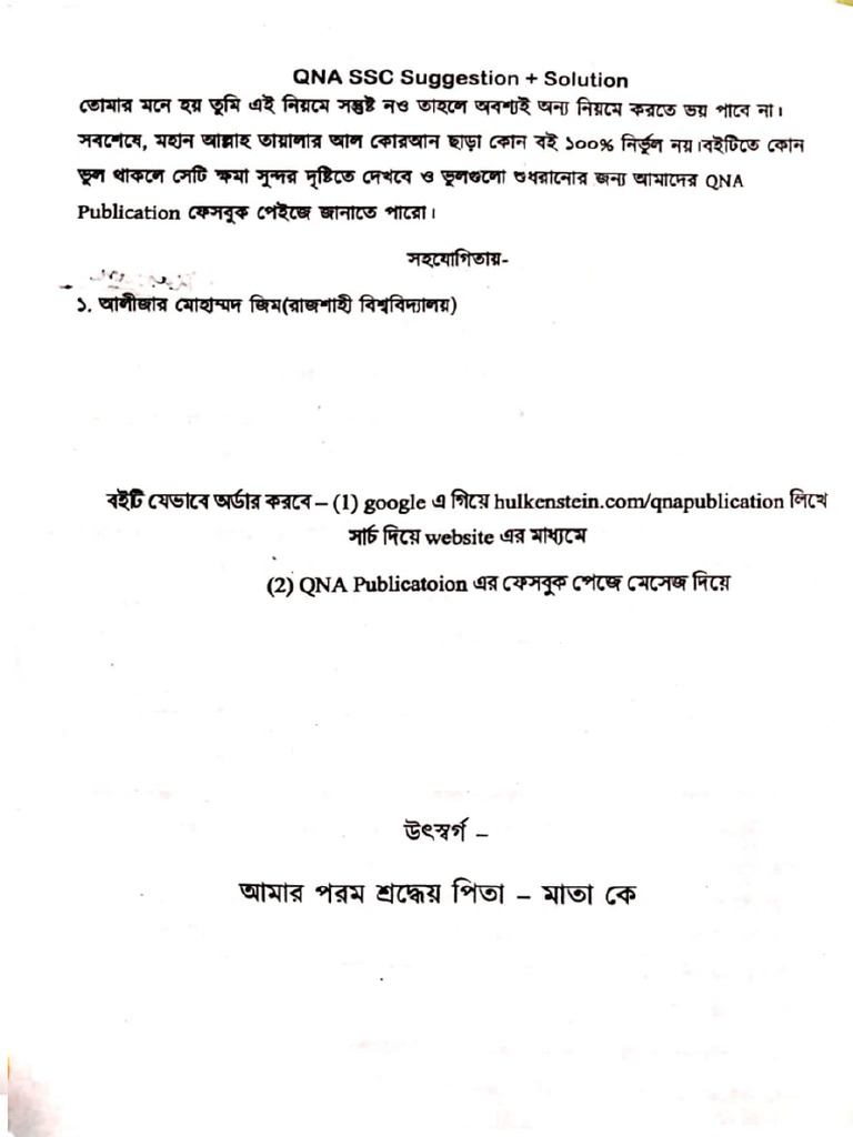 Qna SSC Suggestion 2024 | PDF