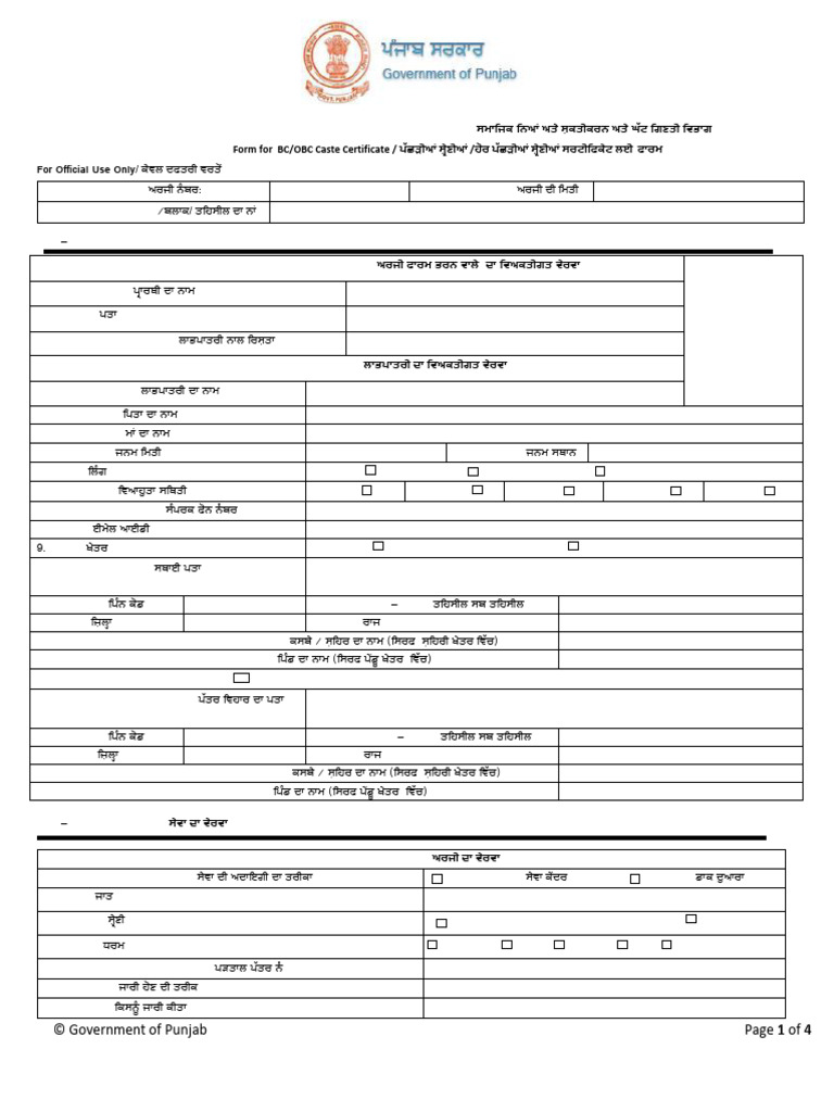 Caste Certificate BC | PDF