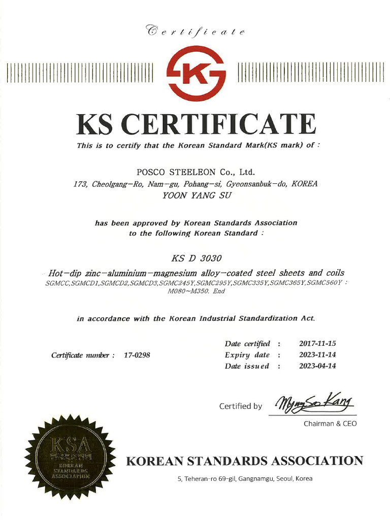 KS 인증서 (KS D 3030) (영) ~231114 | PDF