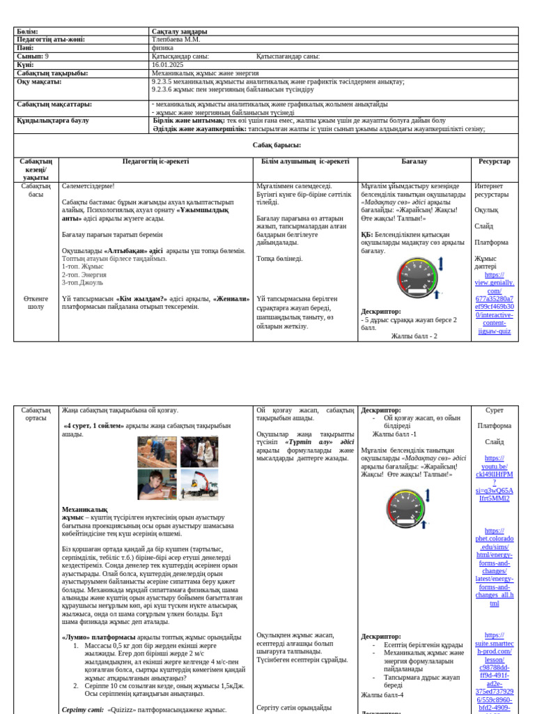 Nially. Com/ 677a35280a7 Ef99cf469b30 0/interactive-Content - Jigsaw-Quiz | PDF