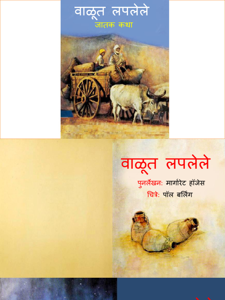 Valoot Lapalele by Margaret | PDF