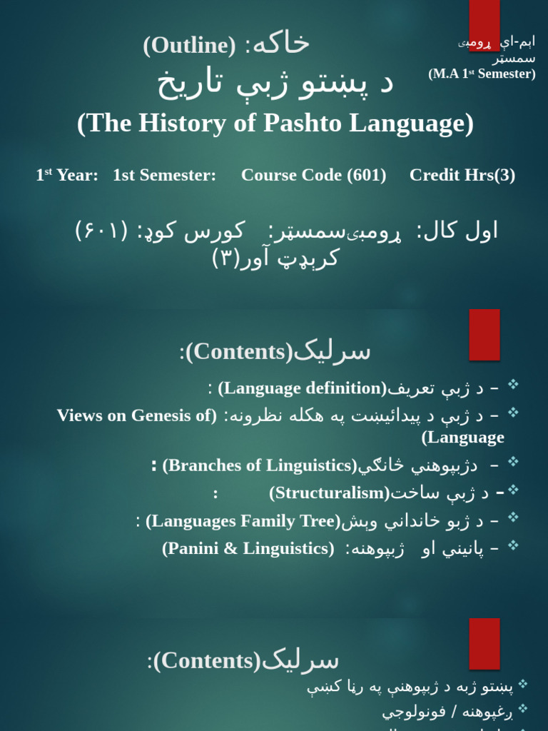 M.A-Outline-The History of Pashto Language | PDF