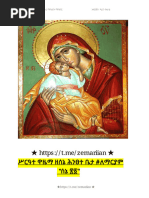 Semone Hemamat | PDF