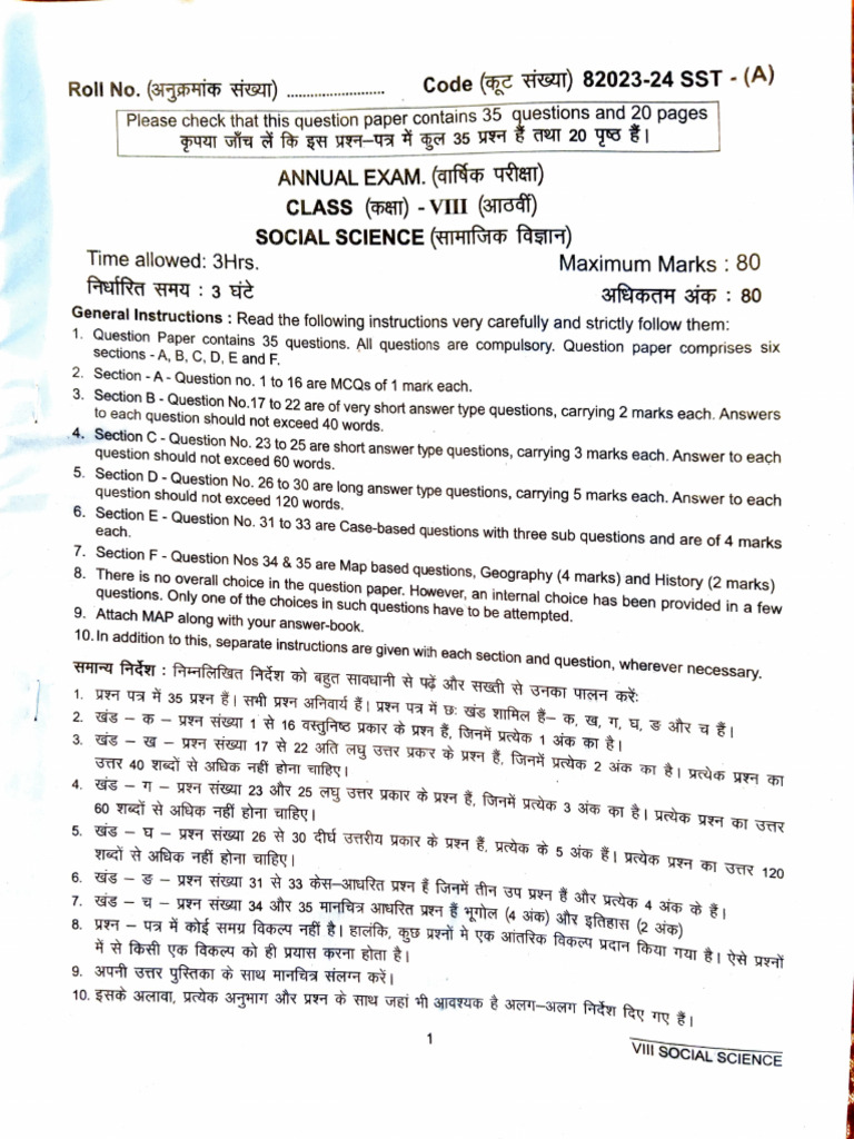 Class VII Social Science Exam Paper | PDF
