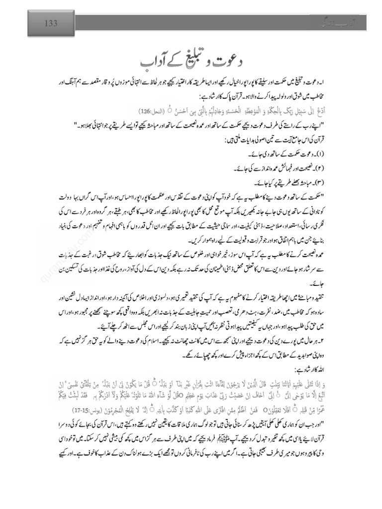 Dawat o Tableegh K Aadab | PDF