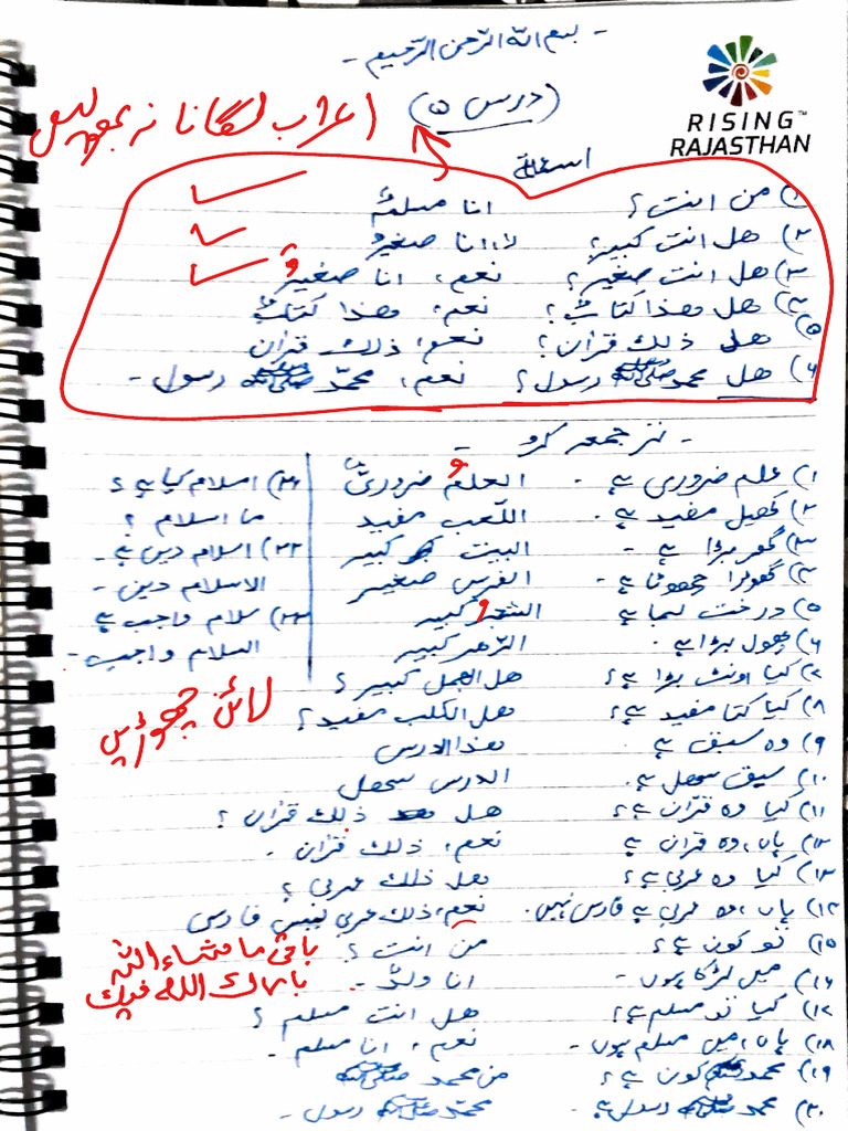 saddam_sabak5_minhaj (Reviewed) | PDF