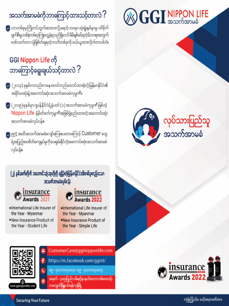 Farmer-Life-Insurance | PDF