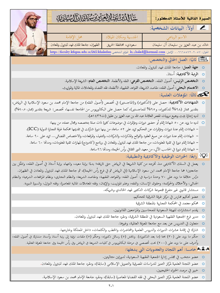 DR Khaled CV | PDF