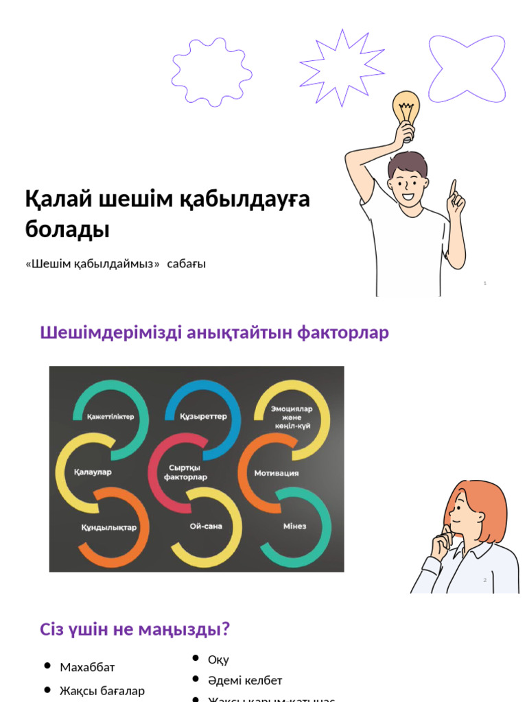 5 Urok Prezentatsiya | PDF