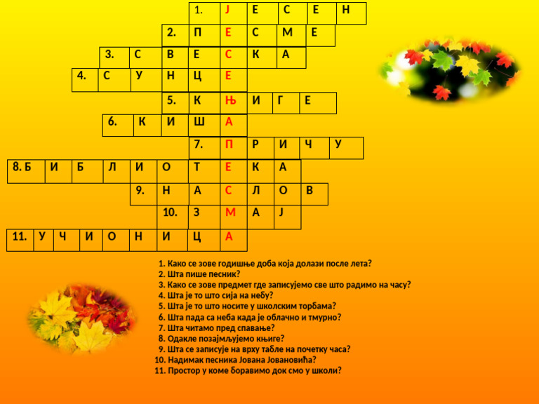 Jesenja Pesma | PDF