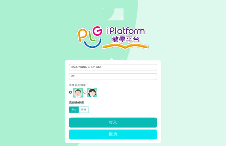 PLG IPlatform | PDF