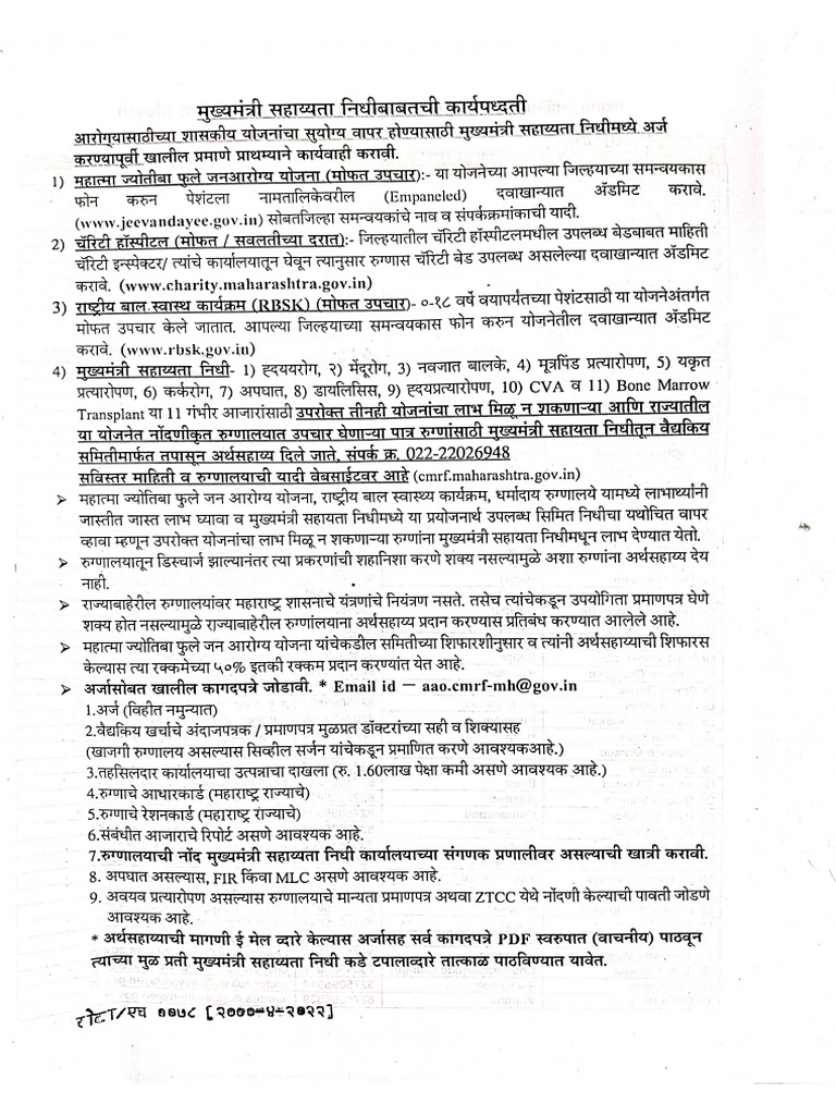 medical form CM FUND | PDF