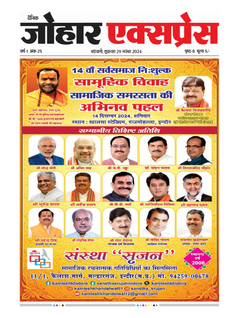 JOHAR EXPRESS 29 Nov 2024 - Copy.qxd | PDF