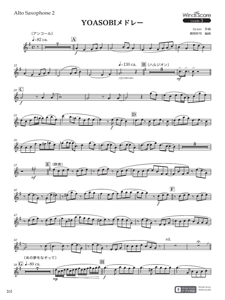 12 Yoasobi Medley - ALTO SAXOPHONE 2 | PDF | Woodwind Instruments | Saxophone