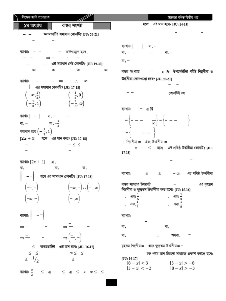 02. JU Math 2nd Paper-22 (1) | PDF
