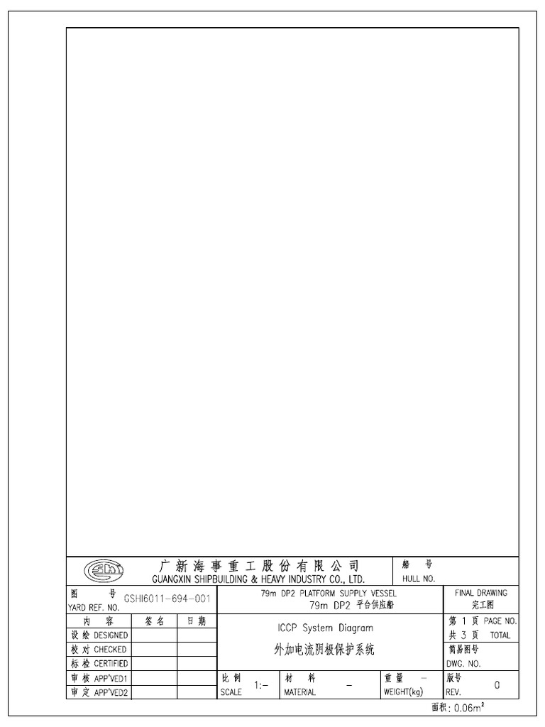 (Finish Dawing) GSHI6011-694-001 Rev0 ICCP System Diagram | PDF