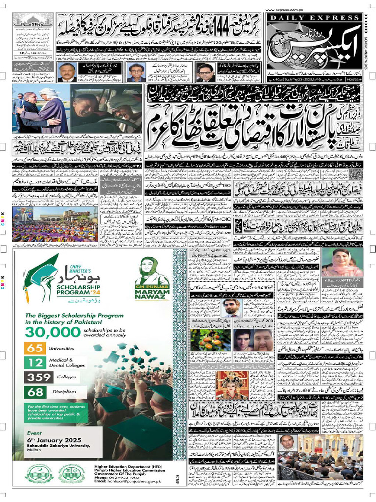 Express Multan 06 January | PDF
