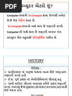 Operating System (Os) - in Full Details in Gujarati | PDF