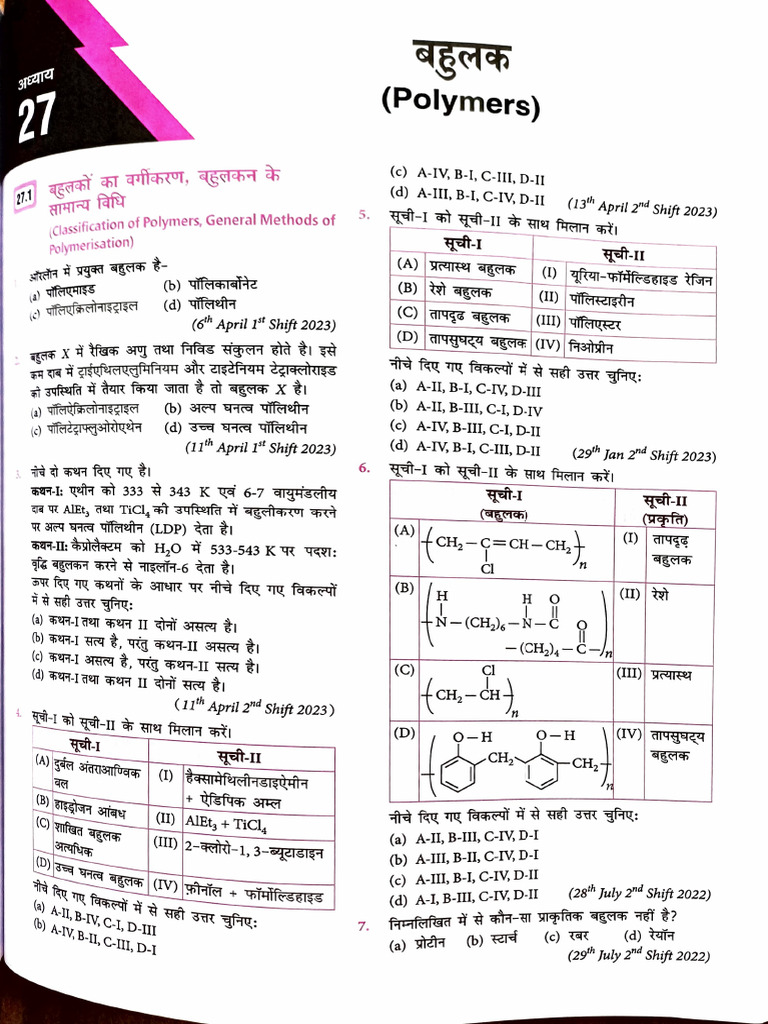 11. Polymers | PDF | Polymer Chemistry | Physical Chemistry