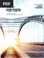 Signals Systems and Transforms 5th Edition Phillips Parr Riskin ...