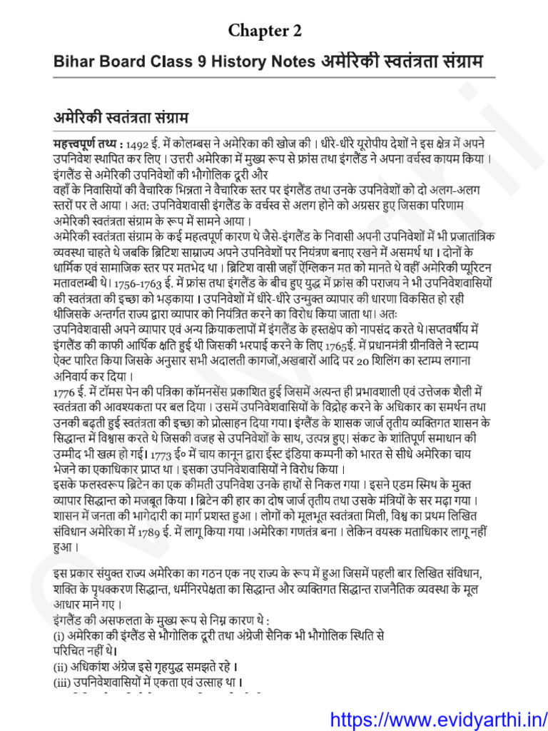 Bihar Board Class 9 History Chapter 2 Notes 1 | PDF