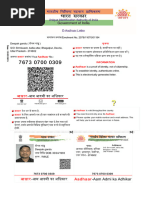 UIDAI Aadhar Hindi Question and Answer | PDF
