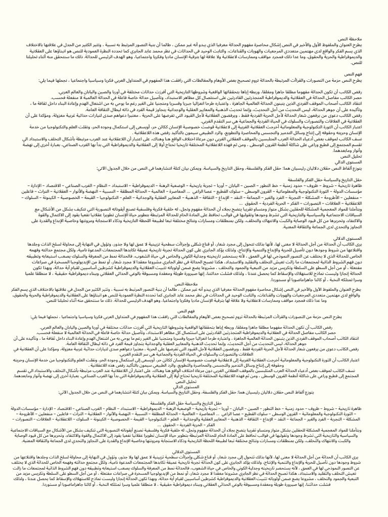 Copie de Copie de Copie de Ivory Black Simple Notes A4 Document | PDF