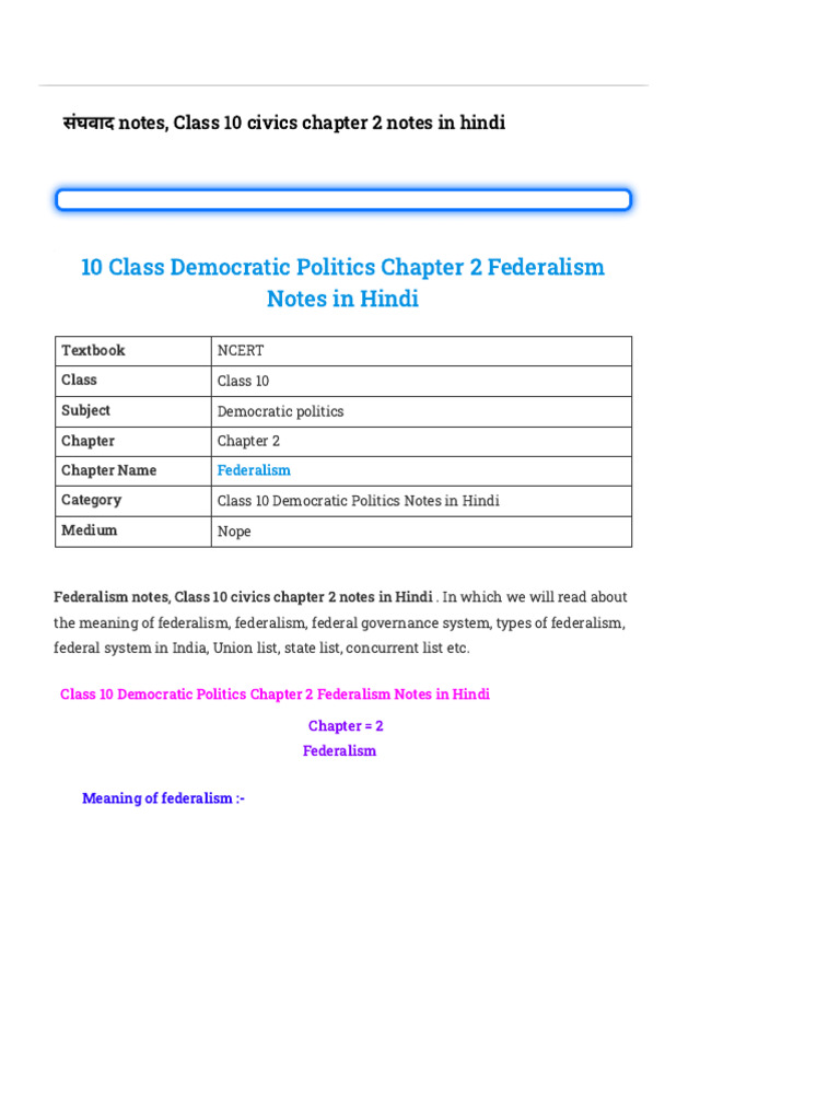 FEDERALISM Notes, Class 10 Civics Chapter 2 Notes in Hindi | PDF