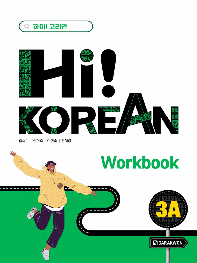 Hi Korean 3A Workbook | PDF