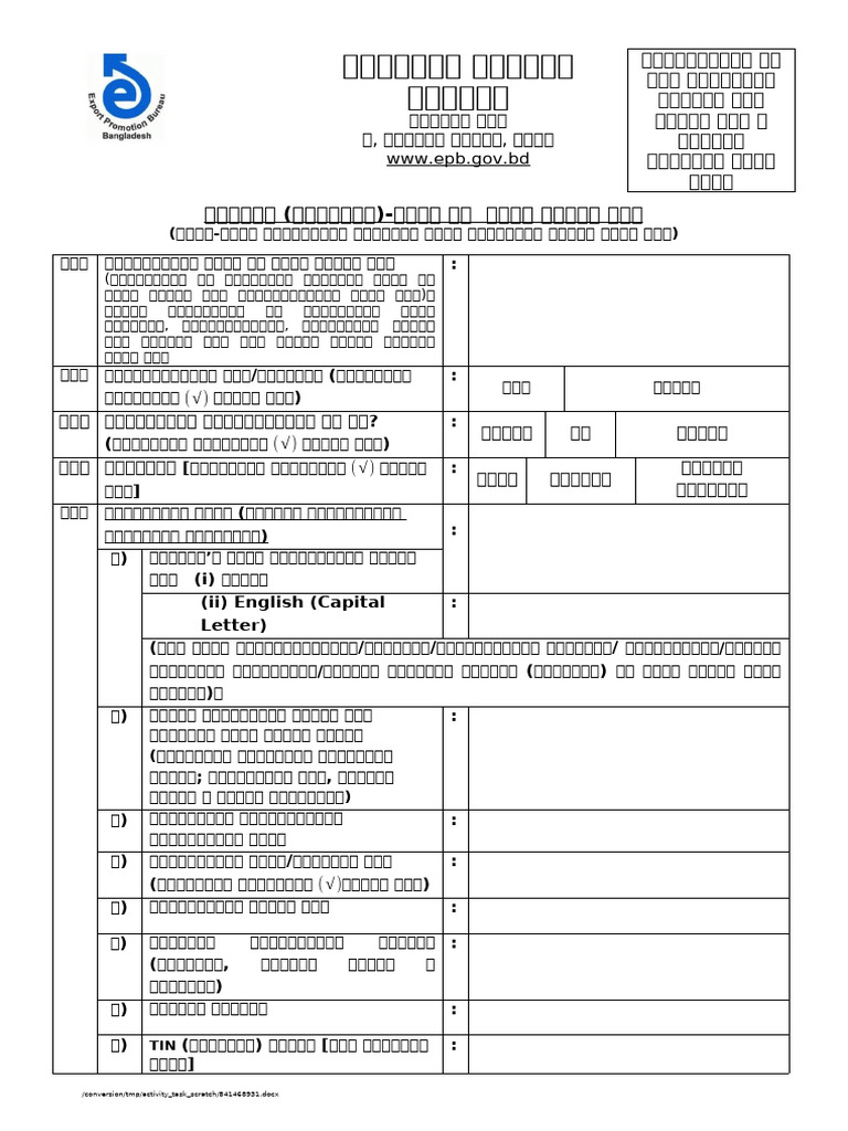 Application Form For CIP | PDF
