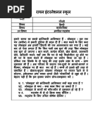 Class 6 Kaal Worksheet (Question) | PDF