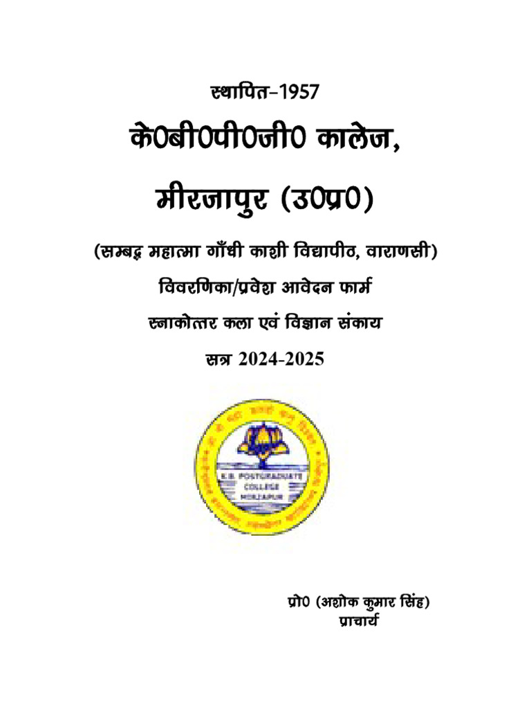 Prospectus PG 2024 | PDF