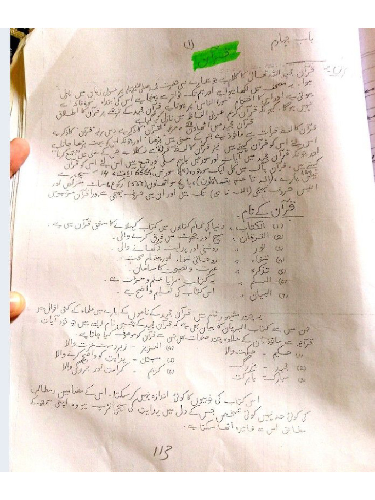 Islamiat Notes | PDF