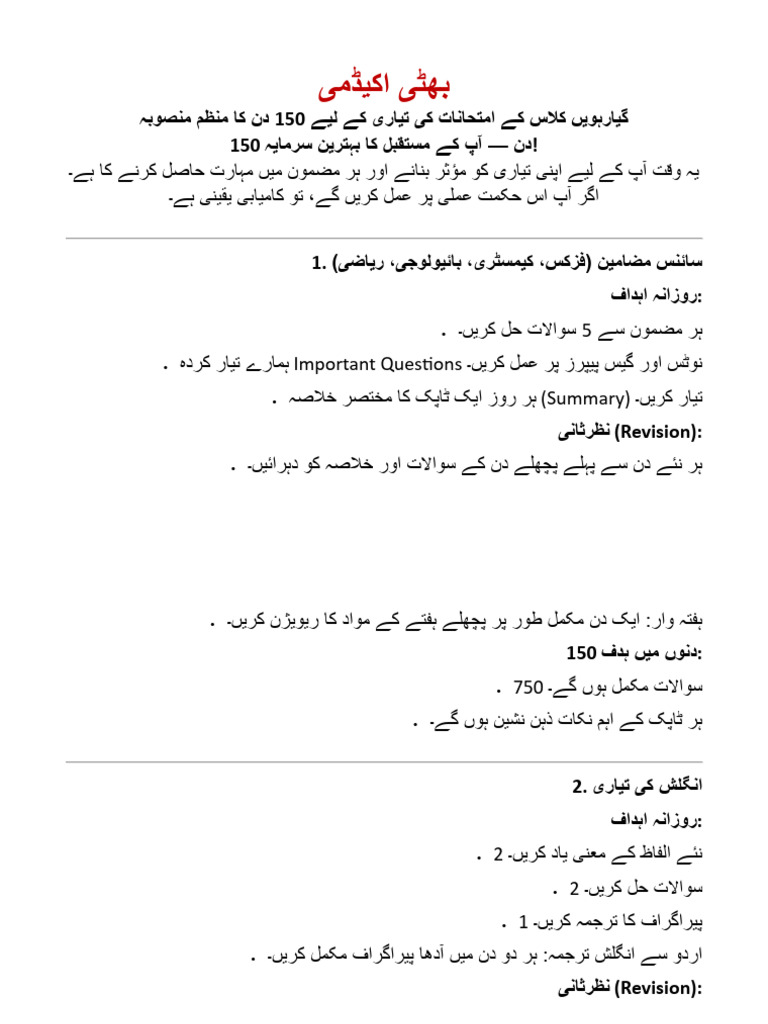 Bhatti Academy 11 Class Time Table Syllabus Cover Formula | PDF