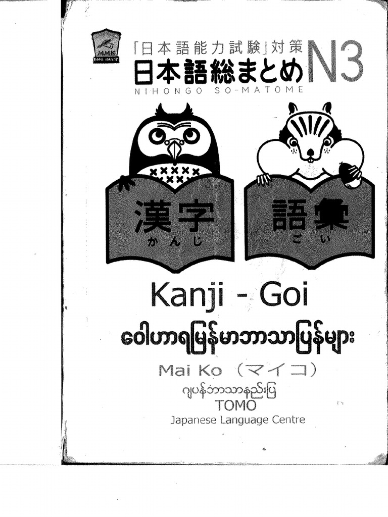 2. N3 Kanji (Translate) | PDF