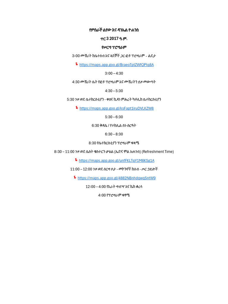 ጥር 3 2017 (Yemi) | PDF