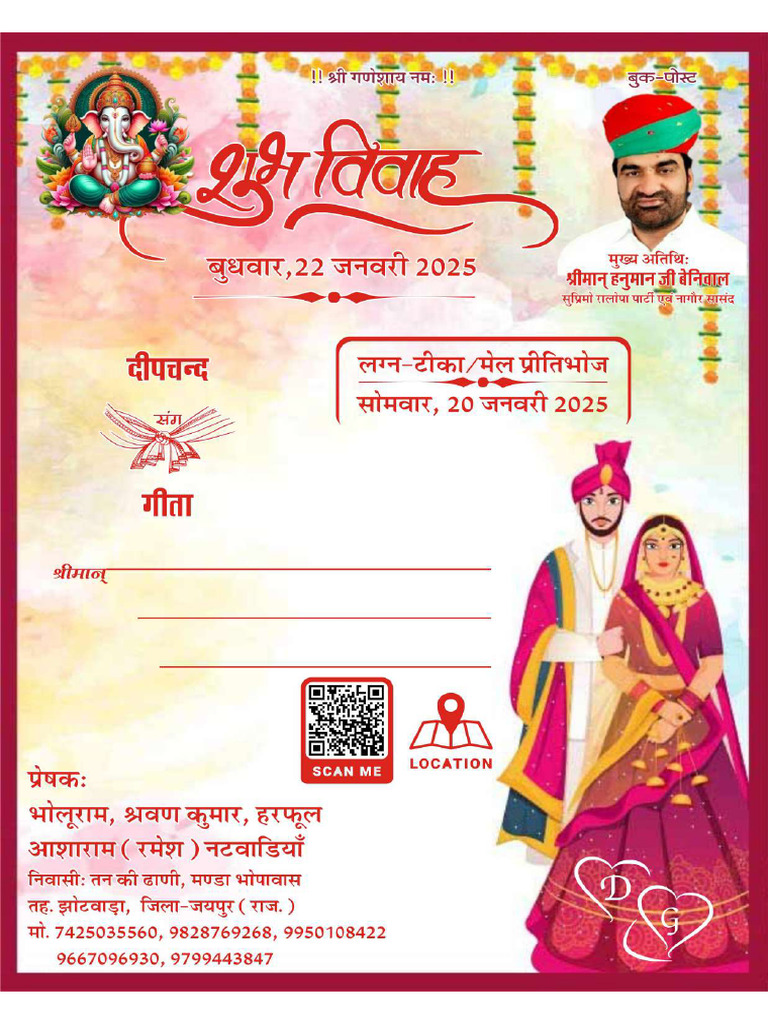 Deepchand SHADI CARD | PDF