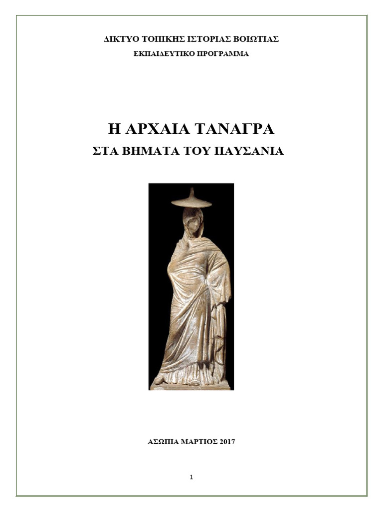 Tanagra | PDF