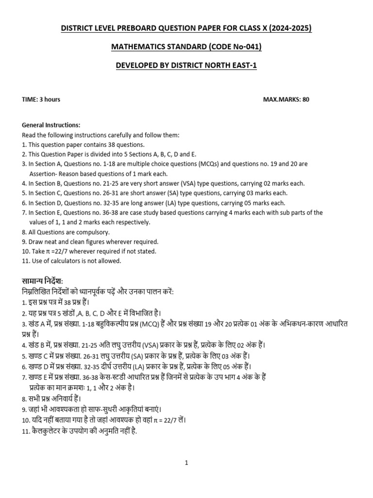 Dde Maths STD Preboard | PDF