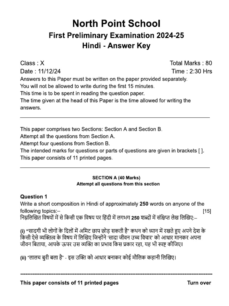 First Preliminary Examination 2024-25 - Answer Key | PDF
