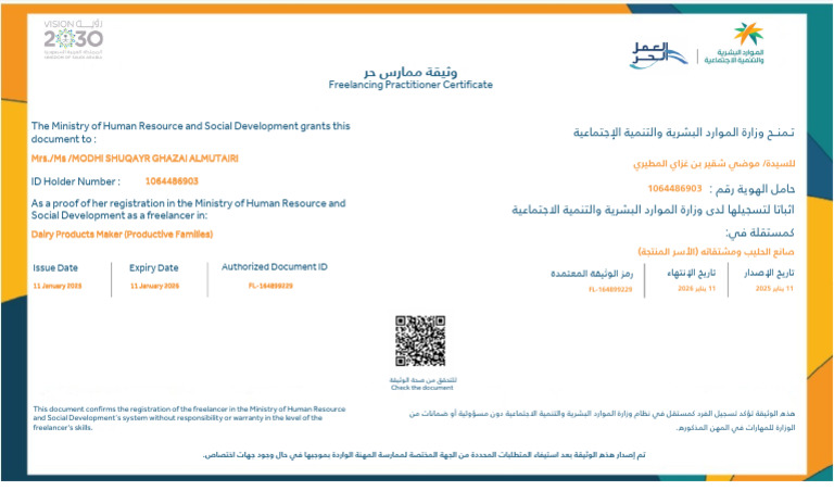 Freelancing Practitioner Certificate | PDF | Government And Personhood