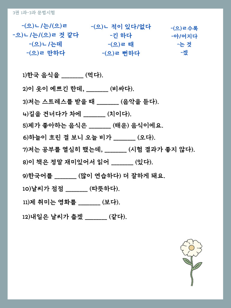 Point of View Worksheet in Grey Green Minimalist Style PDF | PDF