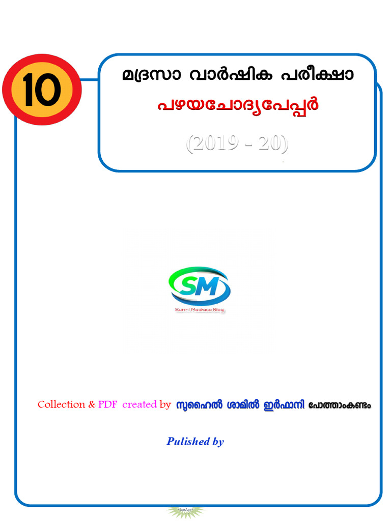 Yr Exm 10 2019 | PDF