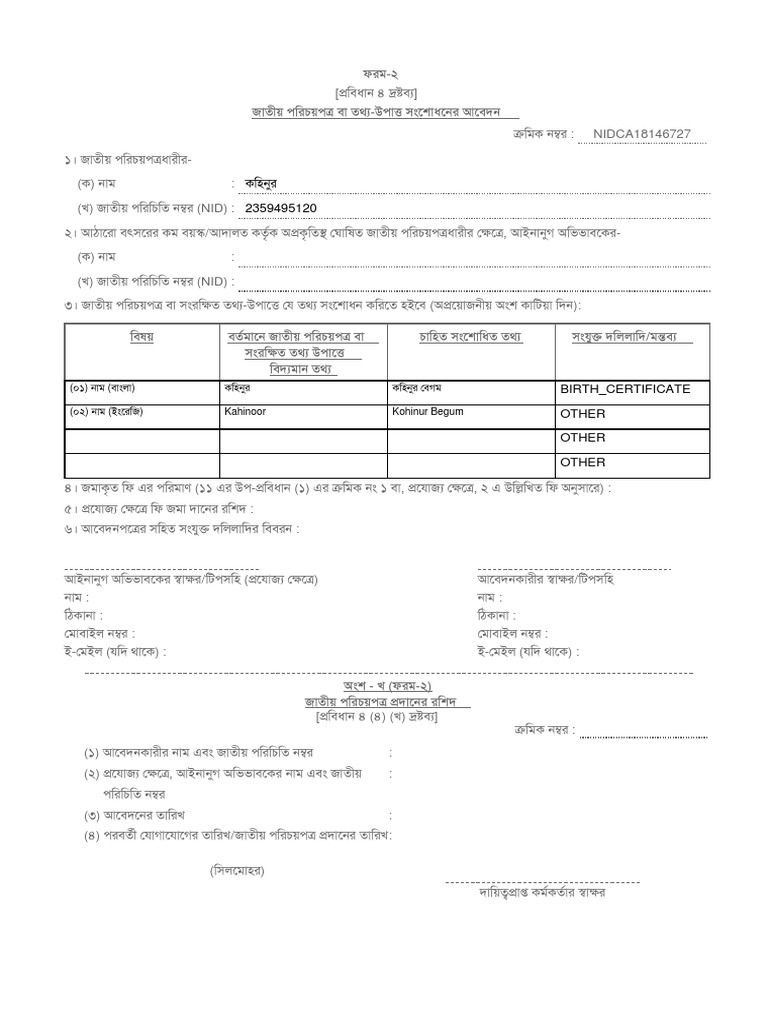 Correction Form | PDF