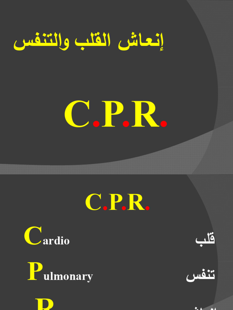 2 CPR | PDF