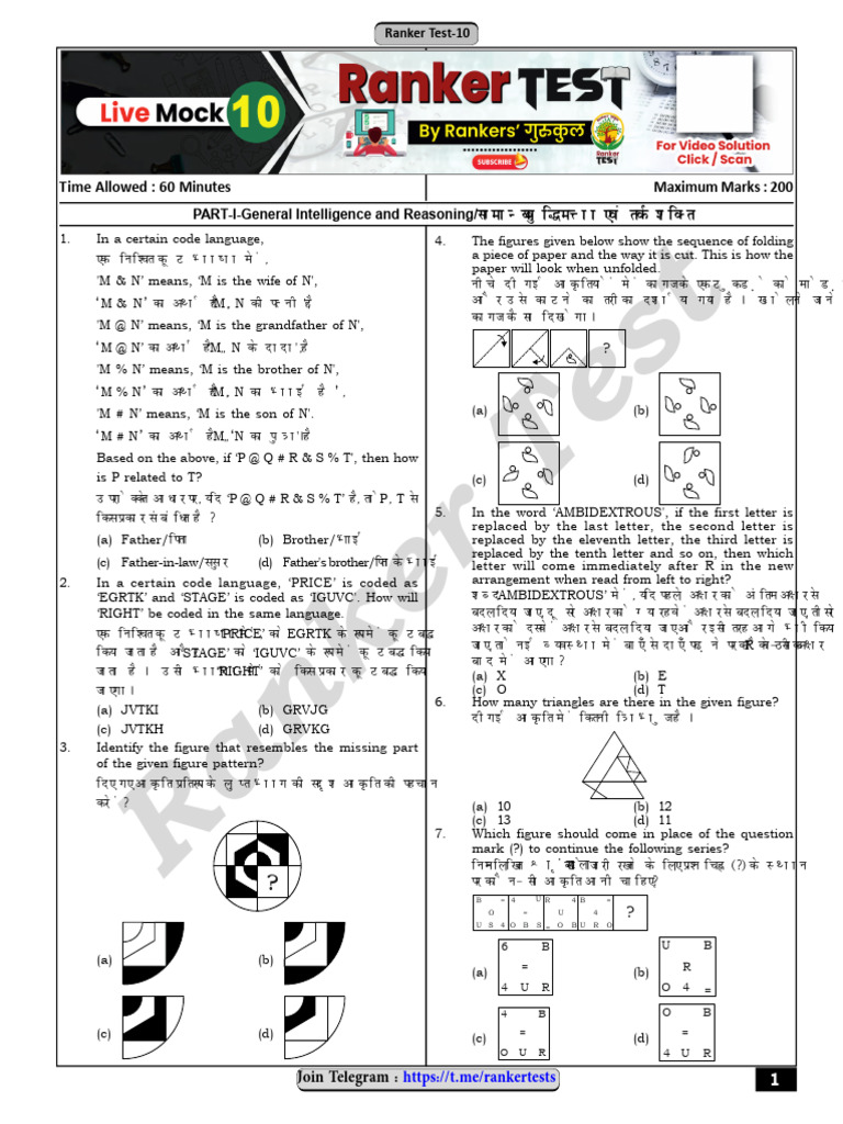 001. Ranker Test -10 (Combine) Final | PDF